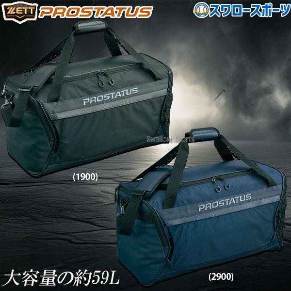 ●商品名：野球 ゼット プロテイタス バッグ ボストンバッグ 59L 大容量 ミドルバッグ ダッフルバッグ 練習 試合 草野球 BAP6024S ZETT 野球用品 スワロースポーツ●カラー：(1900)ブラック、(2900)ネイビー●サイ...