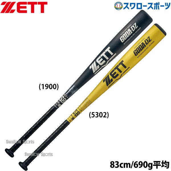 ●商品名：野球 ゼット 軟式 バット 軟式金属バット 一般 金属製 ゴーダDZ 83cm 690g平均 ミドルバランス BAT37483 ZETT 野球用品 スワロースポーツ 一般軟式●カラー：(1900)ブラック、(5302)イエローゴー...