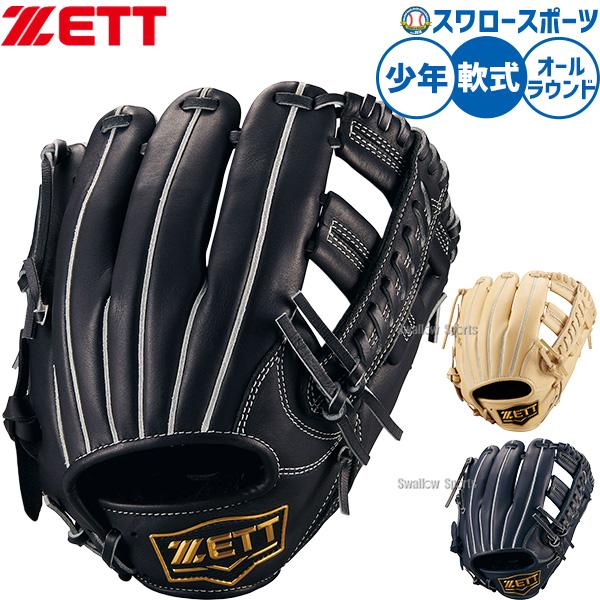 ●商品名：野球 グローブ 硬式 ゼット ゼロワンステージ 軟式グローブ グラブ 軟式用 オールラウンド用 限定 少年用 ジュニア用 子供用 BJG712620 ZETT 野球用品スワロースポーツ●オールラウンド用●(LH)右投用●サイズ：M...