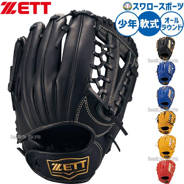 ●商品名：野球 ゼット 軟式グローブ グラブ 軟式用 オールラウンド用 少年用 ジュニア用 子供用 BJGB76555F ZETT 野球用品スワロースポーツ●オールラウンド用●右投用(LH)、左投用(RH)●カラー：(1900)ブラック、(...