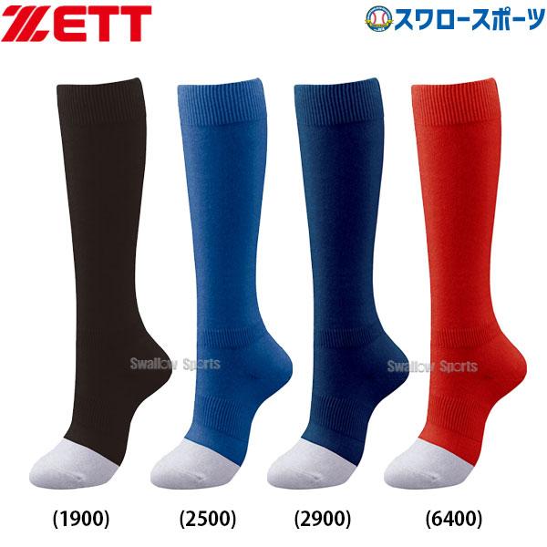 ●商品名：野球 ゼット ZETT イザナス カラーソックス BK205CL 靴下 ソックス 野球部 野球用品 スワロースポーツ●サイズ：26-29cm●カラー：ブラック(1900)、ロイヤルブルー(2500)、ネイビー(2900)、レッド(...