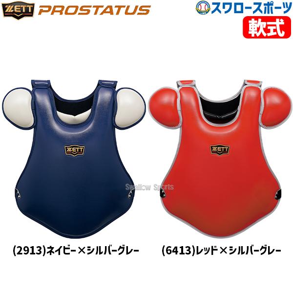 ●商品名：野球 キャッチャー防具 ゼット プロステイタス プロテクター キャッチャーギア 捕手 PROSTATUS 軟式野球 軟式用 BLP3298CA ZETT 野球用品 スワロースポーツ●カラー：(2913)ネイビー×シルバーグレー、(...