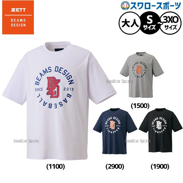 ●商品名：野球 ゼット ビームス  Tシャツ ウェア ウエア BEAMS DESIGN 限定 ビームスデザイン ビッグシルエット BOT77407 ZETT 野球用品 スワロースポーツ●カラー：(1100)ホワイト、(1500)グレー、(1...