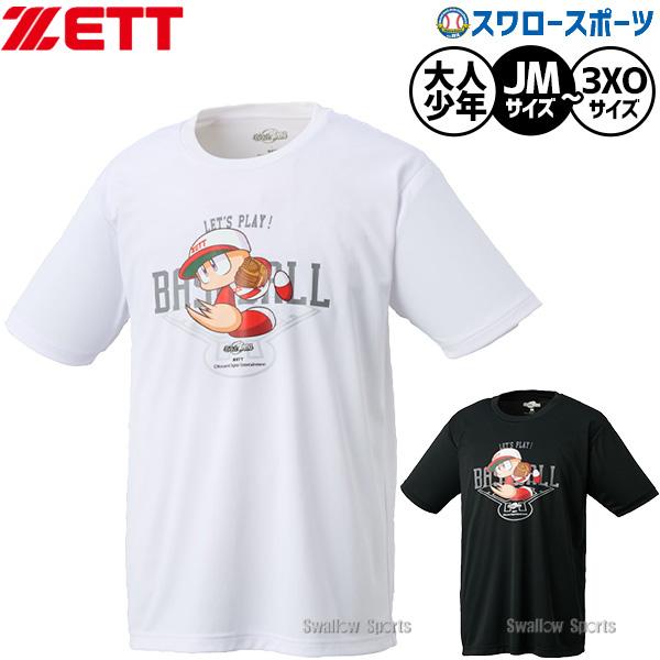 ●商品名：野球 ゼット Tシャツ 半袖 パワプロ君コラボ 2026年 ウェア ウエア メンズ レディース ユニセックス 限定 大人用 一般用 少年用 ジュニア用 子供用 パワフルプロ野球 BOT97109 ZETT 野球用品 スワロースポー...