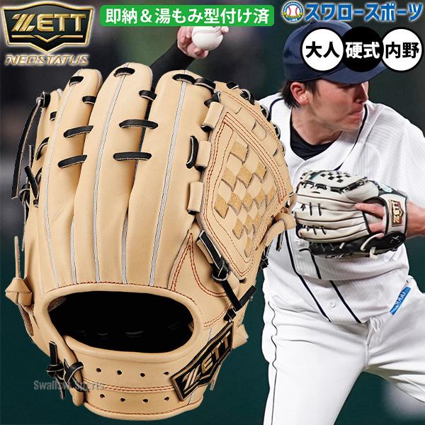 ●商品名：野球 ゼット 硬式グローブ ネオステイタス 高校野球対応 内野手用 限定 グラブ VLシリーズ 二塁手用 遊撃手用 源田モデル プロモデル 右投用 湯もみ型付け済 BPGB12420N-SPG ZETT 野球用品 スワロースポーツ...
