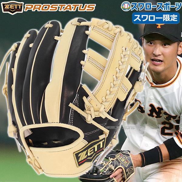 プロステイタス 野球 ゼット スワロー限定 オーダー 軟式 プロステイタス 野球 ゼット スワロー限定 オーダー 軟式