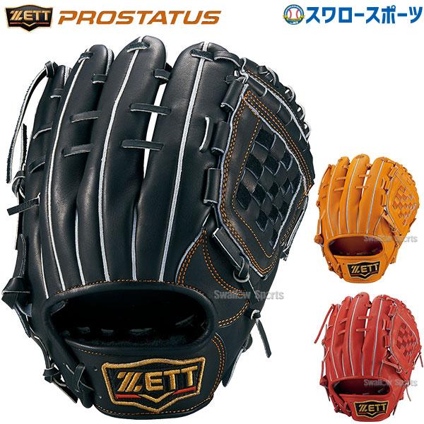 ●商品名：野球 ゼット 軟式グローブ グラブ 軟式 グローブ 大人 一般 プロステイタス 内野用 内野手用 源田モデル 右投用 BRGB30561 ZETT 野球用品 スワロースポーツ●二塁手・遊撃手用●源田タイプ●挟み捕り●サイズ：4●右...