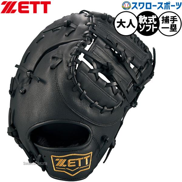 ●商品名：野球 ゼット 軟式野球 ソフト兼用 軟式ミット キャッチャーミット ファーストミット 軟式用 ソフトボール 捕手用  一塁手用 キャッチャー ファースト 大人用 一般用 安い BSCB56912L ZETT 野球用品スワロースポー...
