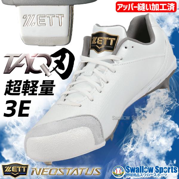 ●商品名：野球 ゼット スパイク 金具 白スパイク 高校野球対応 ネオステイタス アッパー縫い加工済み つま先保護 紐 ホワイト ヒモ 金属 樹脂底 埋め込み 大人用 一般用 野球スパイク BSR2218WH ZETT 野球用品スワロースポ...