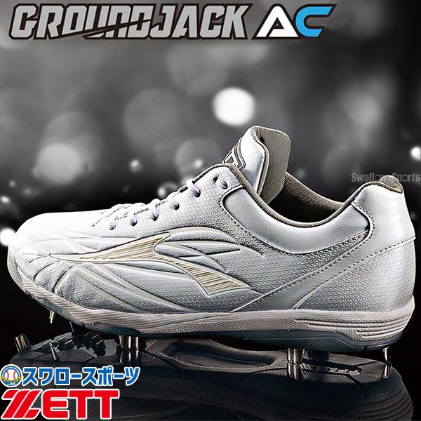 ●商品名：【塗りPのみ可】野球 ゼット 限定 スパイク 大人 一般 野球スパイク 3E 樹脂底 埋め込み 金具スパイク グランドジャックAC BSR2887AC ZETT 野球用品 スワロースポーツ●カラー：(1111)ホワイト×ホワイト●...