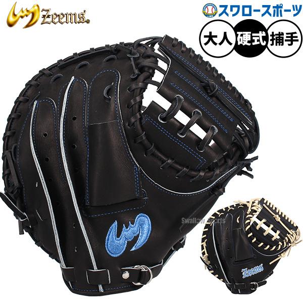 ●商品名：野球 キャッチャーミット 硬式 ジームス 硬式ミット 硬式用 捕手用 キャッチャー 高校野球対応 グローブ グラブ スワロー限定 大人用 一般用 SV-405CMSW5 Zeems 野球用品スワロースポーツ●捕手用●右投用(LH)...
