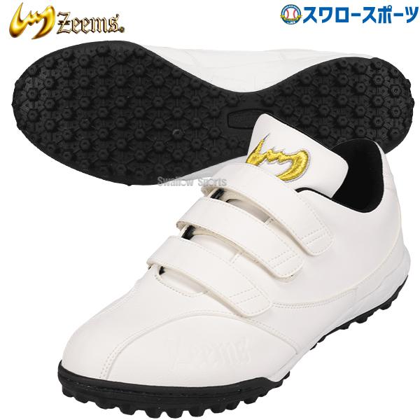 ●商品名：野球 ジームス トレーニングシューズ 白 アップシューズ トレーニング シューズ ホワイト 高校野球対応 ZE-97 Zeems 野球用品 スワロースポーツ●カラー：ホワイト●サイズ：25.5cm〜29cm●素材：アッパー/人工皮...