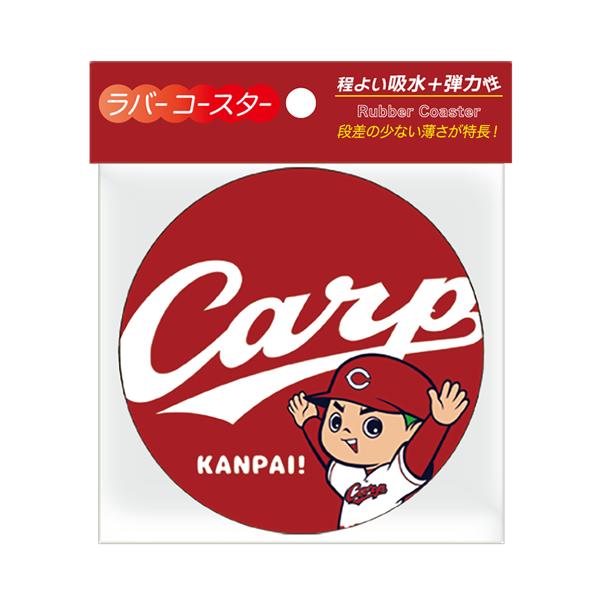 【発売日：2025年02月01日】実用的でお手頃価格のカープコースター！カープの戦いに興奮して的を外してもこぼれたり倒れたりしにくい薄さ。程よく吸水性があるので水滴が気になりません！サイズ：100x100x2mm材質：ラバー（底面）ポリエス...
