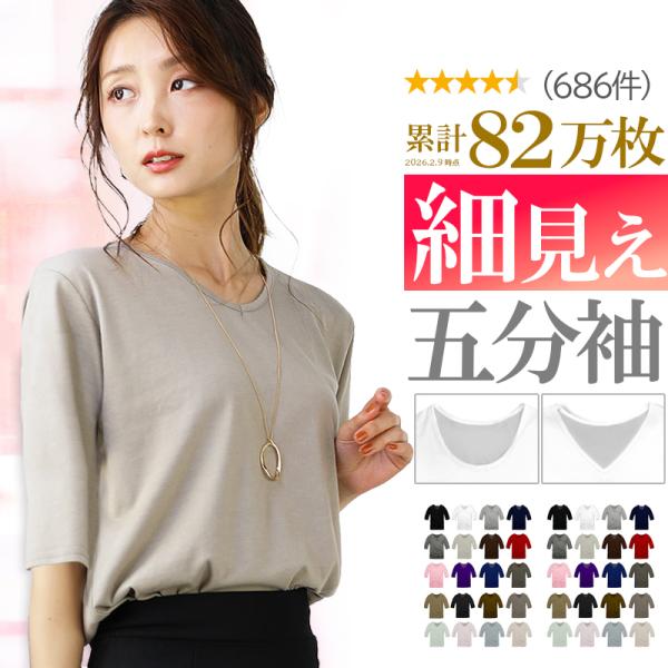 ●商品特徴：tシャツ レディース 5分袖 カジュアル vネック uネック おしゃれ シンプル 無地 ブラック ホワイト s m l xl 3l サイズ トップス f21-f303-l■スワン宝石についてスワン宝石では、春、夏、秋、冬、の各シ...