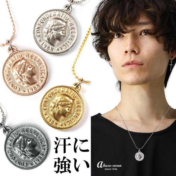★商品詳細★モチーフの大きさ 1.5cm×1.5cm×0.3cmチェーン長さ 40cm・45cm・50cm・55cm・60cm・70cm重さ 6.0cm素材 ステンレス製●商品特徴：コインネックレス ステンレス 金属アレルギー つけっぱなし...