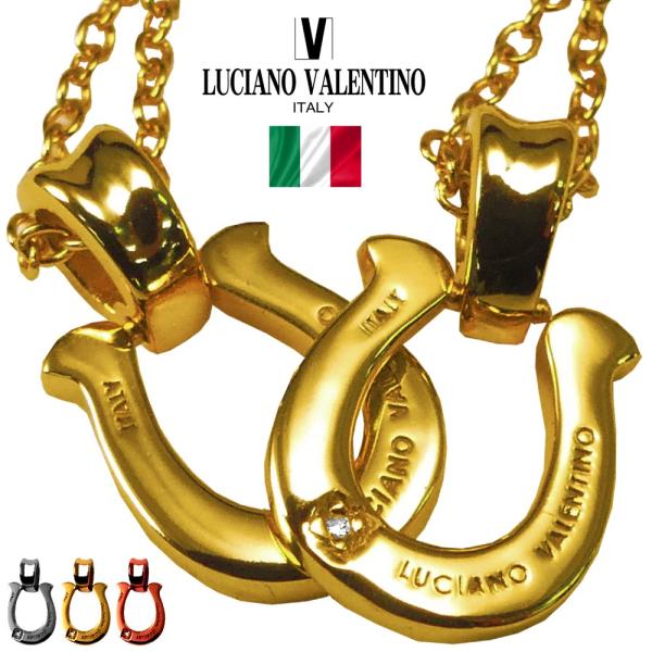 ブランド名：ルチアーノ・バレンチノ [ Luciano Valentino ]本物 の イタリア ブランド を身に纏うペアアクセサリーが苦手な方でも、気楽に「ペア」を楽しめる。どんなファッションにも合わせやすい、ベーシックなタイプのペアアク...