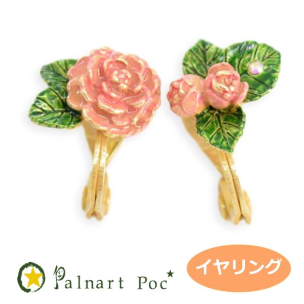 ★商品情報★・ブランド ：Palnart Poc（パルナートポック）・商品名　 ：乙女椿　【イヤリング】・素材　　 ：ピューター合金 日本製・サイズ　 ：花　縦約12mm×横約15mm 蕾：縦約14mm×横約13mm・イヤリング：真鍮★ご注...