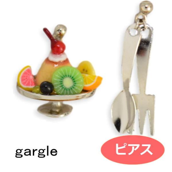 ★商品情報★・ブランド ：gargle（ガーグル）・商品名　 ：プリンアラモード ピアス ・サイズ    ：全長 約1.8~2.5cm　・素材　　 ：合金 真鍮 メッキ ・ポスト　 ：チタン★ご注意★・他店舗でも販売しているためタイミングに...