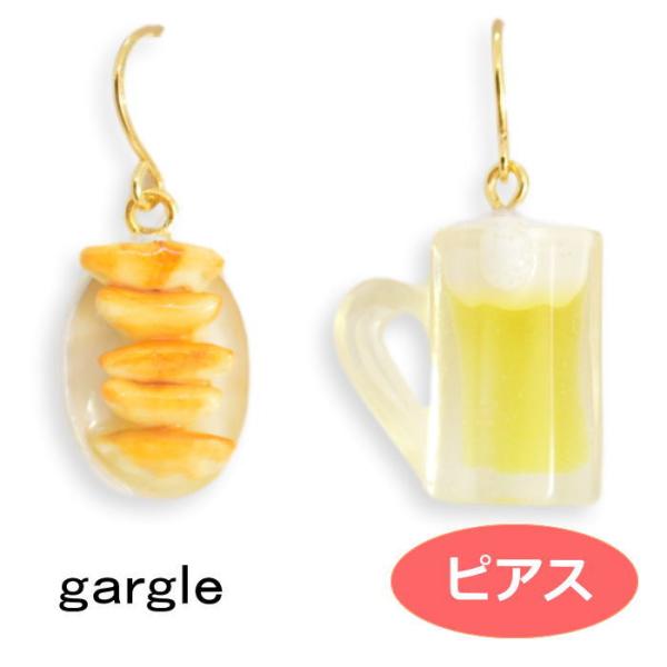 ★商品情報★・ブランド ：gargle（ガーグル）・商品名　 ：ギョーザとビール ピアス ・サイズ    ：全長 約 2.5cm　・素材　　 ：合金 真鍮 メッキ ・ポスト　 ：真鍮 ★ご注意★・他店舗でも販売しているためタイミングによって...