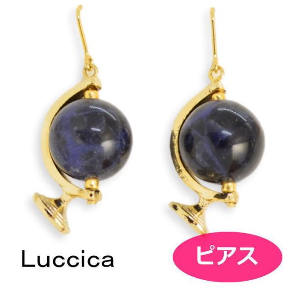 ★商品情報★・ブランド ：Luccica ルチカ ・商品名　 ：地球儀 ピアス 日本製・サイズ    ：約2.5×1.4cm・素材  　  ：ニッケルフリーフック　天然石ソーダライト　ガラス　真鍮　合金・ポスト　 ：ニッケルフリー（真鍮） ...