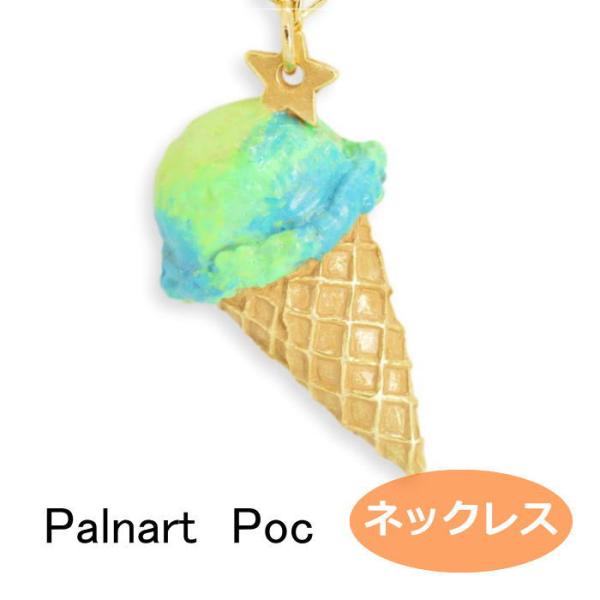 ★商品情報★・ブランド ：Palnart Poc パルナートポック ・商品名　 ：ジェラートマキシム ネックレス ・素材　　 ：ピューター ・サイズ　 ：H36mm×22mm チェーン45cm　アジャスタ5cm ★ご注意★・他店舗でも販売し...