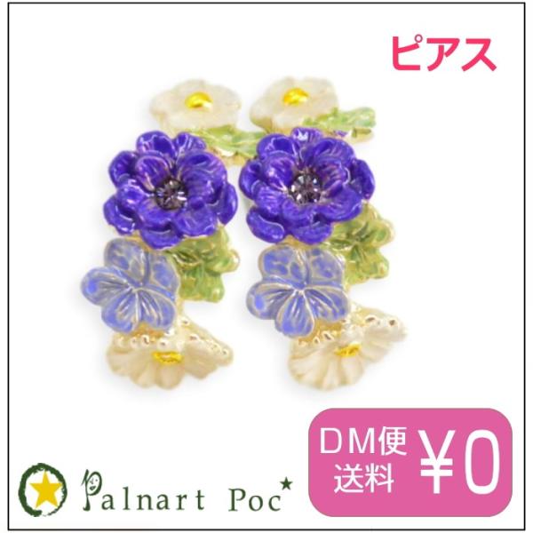 ★商品情報★・ブランド ：palnart　poc（パルナートポック）・商品名　 ：花モブ　【ピアス】・素材　　 ：ピューター合金　日本製・サイズ　 ：H25mm W8mm アーチ状になっています・ポスト　 ：サージカルステンレス★ご注意★・...