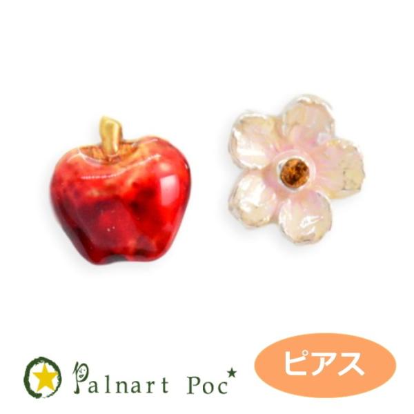 ★商品情報★・ブランド ：Palnart Poc（パルナートポック）・商品名　 ：花りんご　【ピアス】・素材　　 ：ピューター合金　日本製・サイズ　 ：花8mm 林檎9mm・ポスト　 ：サージカルステンレス★ご注意★・他店舗でも販売している...