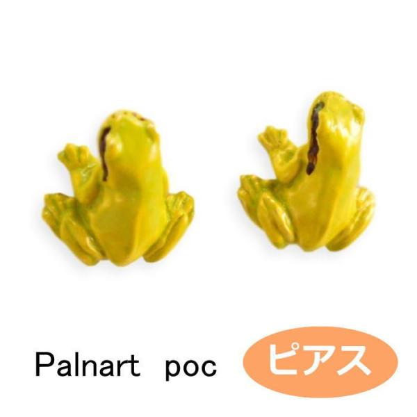 ★商品情報★・ブランド ：Palnart Poc（パルナートポック）・商品名　 ：庭のカエル【ピアス】・素材　　 ：ピューター合金 ビーズ 日本製・サイズ　 ：H12mmW10mm・ポスト　 ：サージカルステンレス★ご注意★・他店舗でも販売...