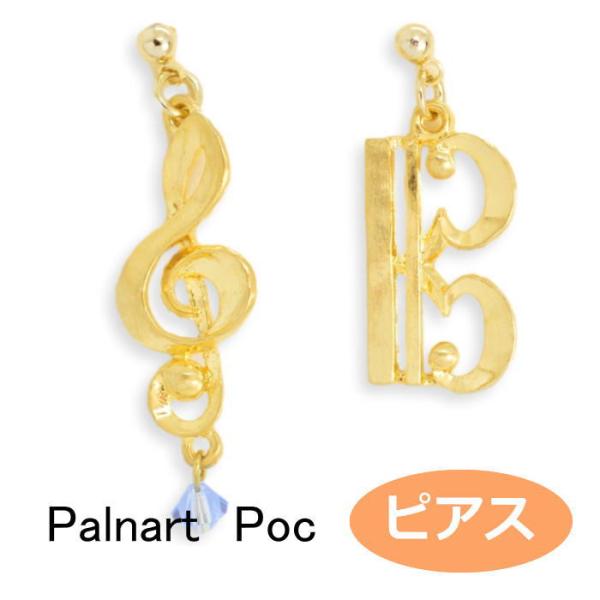★商品情報★・ブランド ：Palnart Poc パルナートポック ・商品名　 ：音部記号 ピアス ・素材　　 ：ピューター カットガラス ・サイズ　 ：ト音 縦31×11mm ハ音 縦19×11mm　 ・ポスト　 ：ステンレス★ご注意★・...