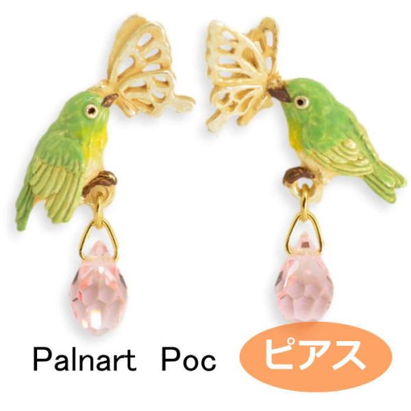 ★商品情報★・ブランド ：Palnart Poc パルナートポック ・商品名　 ：挨拶 ピアス ・素材　　 ：ピューター カットガラス ・サイズ　 ：左 34mm×20mm 右 34mm×23mm ・ポスト　 ：サージカルステンレス★ご注意...