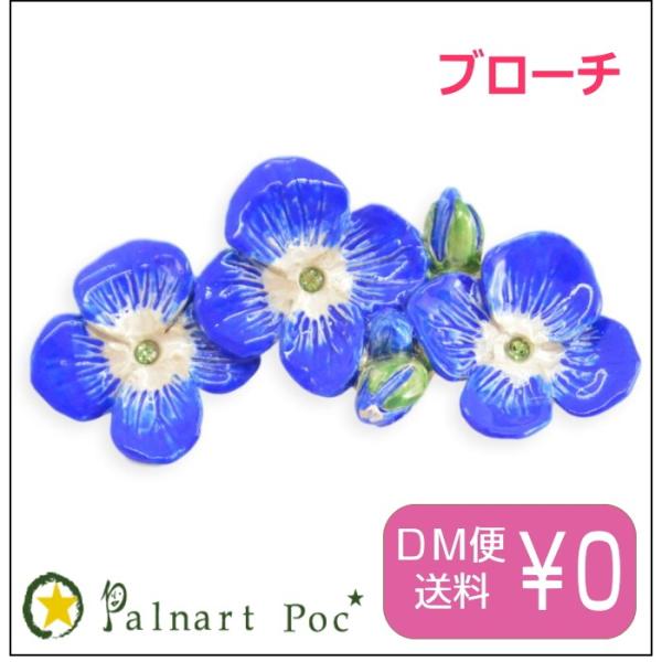 ★商品情報★・ブランド ：Palnart Poc（パルナートポック）・商品名　 ：ベロニカ　【ブローチ】・素材　　 ：ピューター カットガラス 日本製・サイズ　 ：H24mm W46mm ★ご注意★・他店舗でも販売しているためタイミングによ...