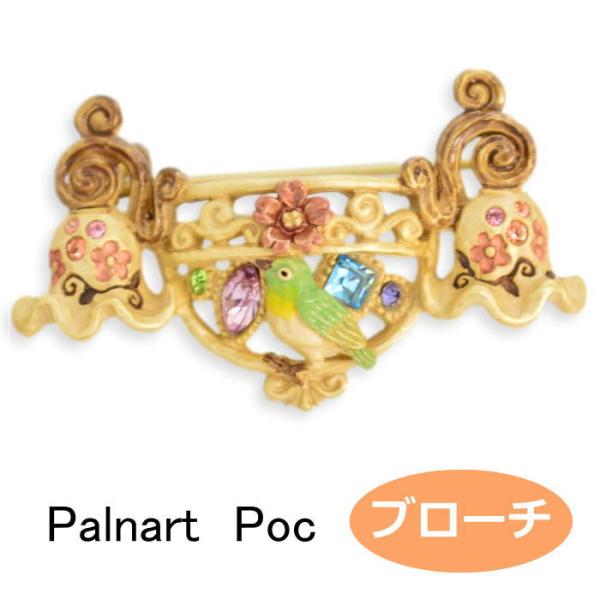 ★商品情報★・ブランド ：パルナートポック Palnart Poc・商品名　 ：レセプションホール ブローチ ・素材　　 ：ピューター カットガラス ・サイズ　 ：縦約25mm×横約42mm　★ご注意★・他店舗でも販売しているためタイミング...