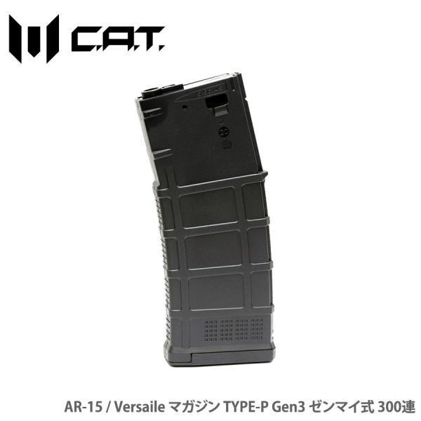各社製スタンダードM4系に対応、DMT / C.A.T. 純正の樹脂製マガジン。大容量300連マガジンでフルオート戦の強い味方に。民間モデルの再現に最適なスタイルです。商品管理番号:cat21107879カラー:BLACKサイズ:ONESIZE