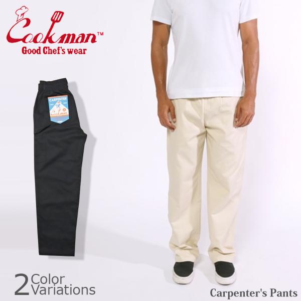 カーペンターズパンツはもともとは大工さんの作業着で、工具を入れるために沢山のポケットが付いた丈夫なパンツです。ウエストはChef Pants同様、幅広のゴムでリラックスした着心地を実現し、さらにベルトループが付いているので、ベルトを通してサ...