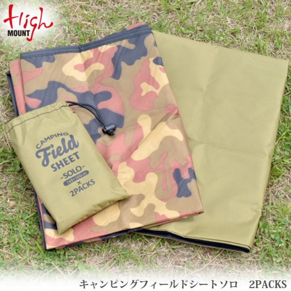 ちょっとした荷物置きやソロキャンプにぴったりな、ありそうでなかったコンパクトサイズのフィールドシートです。コヨーテとカモフラージュが1枚ずつ入った便利な2枚組。耐水圧2000mmなので、朝露などで湿った地面の上に敷いても快適に使えます。シー...