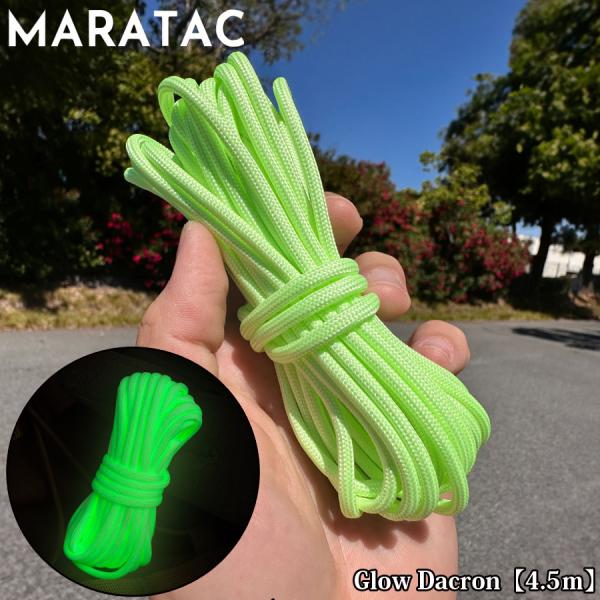 超高分子量ポリエステル繊維（UHMW-PE）「Dacron（ダクロン）」製のコードです。優れた蓄光能力をもっており、光を吸収し暗闇でぼんやり発光します。耐荷重155lb(およそ70kg)もの高い強度を有しており、キャンプなどのアウトドアレジ...