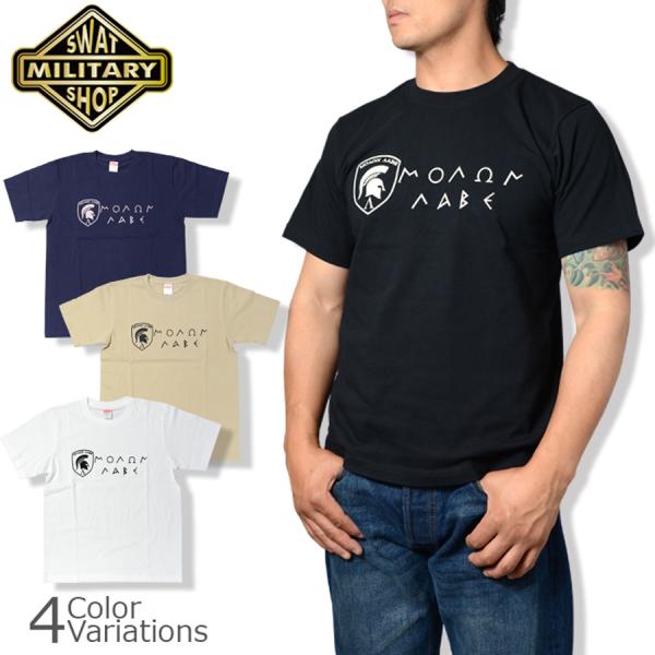 ギリシャ文字：ΜΟΛΩΝ ΛΑΒΕ モーロン ラヴェ （英語：Molon labe 「首が欲しければ戦って取れ ）スパルタ兵の敵に屈しない意志。ミリタリーシーンで人気で度々登場するデザインです。商品管理番号:swa0502646カラー:Bl...
