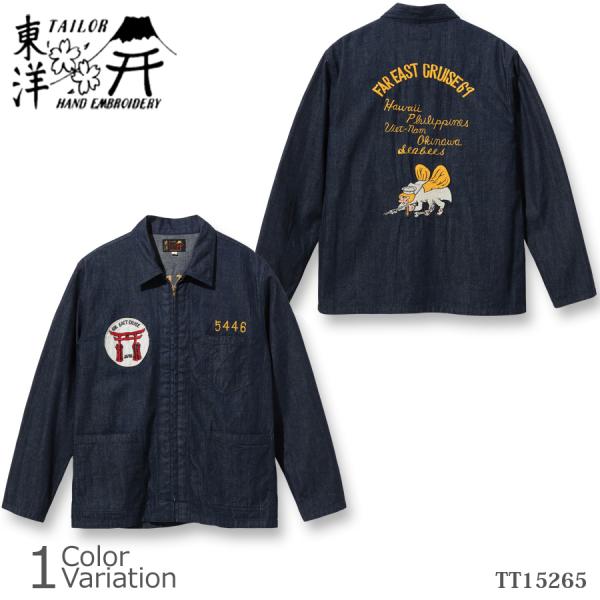 米海軍「SEABEES」所属の兵士が、1969年に沖縄のコザでカスタムオーダーしたスーベニアジャケット。通称「オキナワジャンパー」と呼ばれ、部隊のスコードロンや駐留していた地名が刺繍されている。ボディは8オンスのデニム。ヴィンテージをもとに...