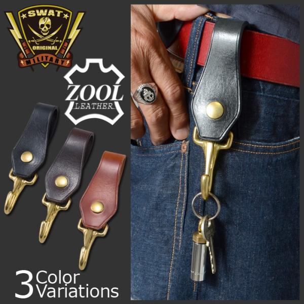 ZOOL LEATHER × SWATオリジナル ダブルネームアイテム。拘りぬいたレザーハンドクラフトを得意とするZOOLレザー。ベルトループに上質な革を使用。拘って作り上げた、唯一無二のベルトキーホルダーです。キーフックになっており、日常...