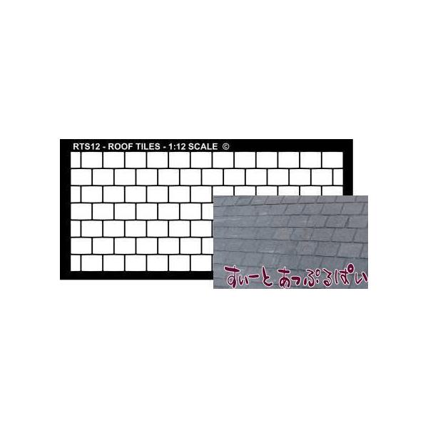 ドールハウスの本場、イギリスのドールハウス資材メーカーの商品です。「リアリスティックデコレーションミックス」（別売り）とこのステンシルで、本物そっくりの屋根瓦/スレート屋根を再現できます！？簡単な使い方は以下の通りです。?ミックスを水で溶く...