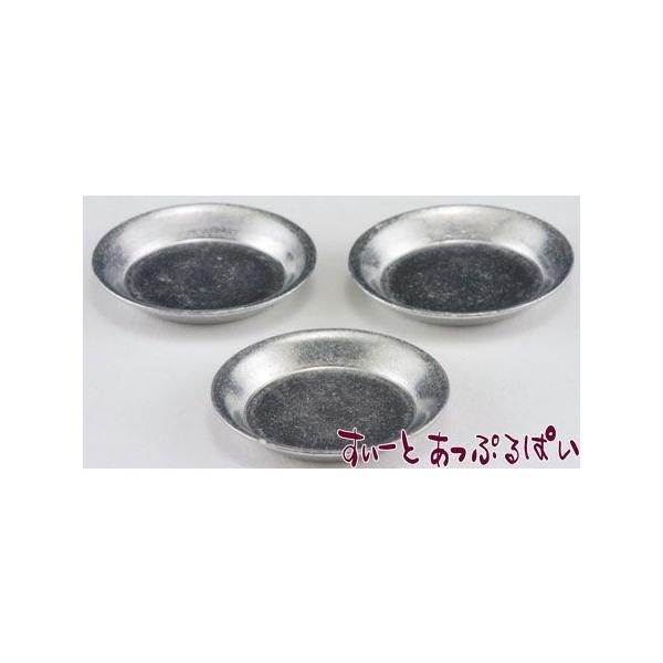 アルミ製のパイ皿のミニチュアです。３枚セットです。給食のお皿みたいですね〜！色々と使えそうですね！直径約21mm、高さ約3?。スケールは1/12です。ぜひあなたのドールハウスに！