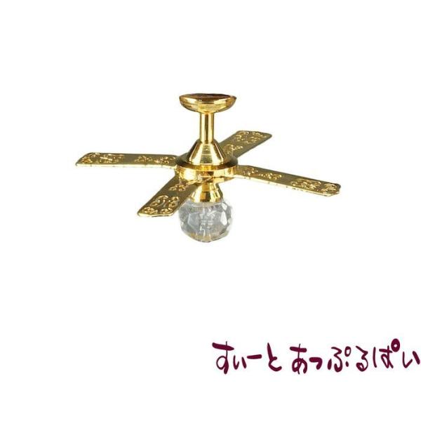 ドイツロイター社製のミニチュアです。1/12サイズとしては小さめなダミーのシャンデリアです。小さな部屋や、1/24サイズのドールハウスにいかがでしょうか？必ずサイズをご確認ください。羽は回ります（手動）。点灯はしません。50x50ミリ、高さ...