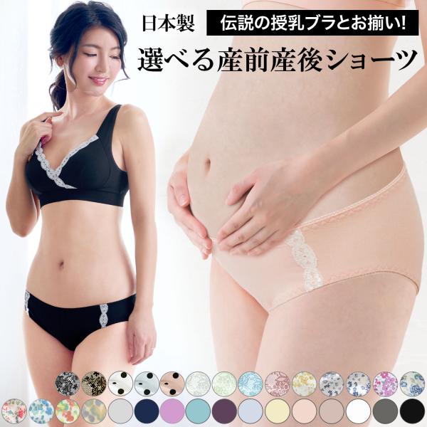 ks0006 ks0005 ks1010 ks1011 si0037 si0039 ci20046 kk9001 ショーツ パンツ 下着 アンダーウェア 産前ショーツ 産後ショーツ マタニティショーツ マタニティ用ショーツ マタニティ用下着...