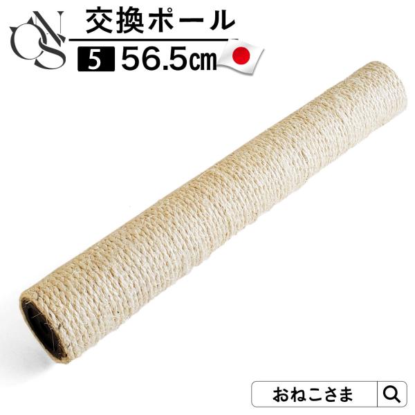 長く使ってほしいから。ONEKOAMAキャットタワーは、すべての交換パーツをご用意しております。 たくさん遊んで、傷だらけになったり、汚れた部分のみの交換が可能。長くお使い頂けます。【ポール素材】麻縄・ビニロン・コットン100%からお選びい...