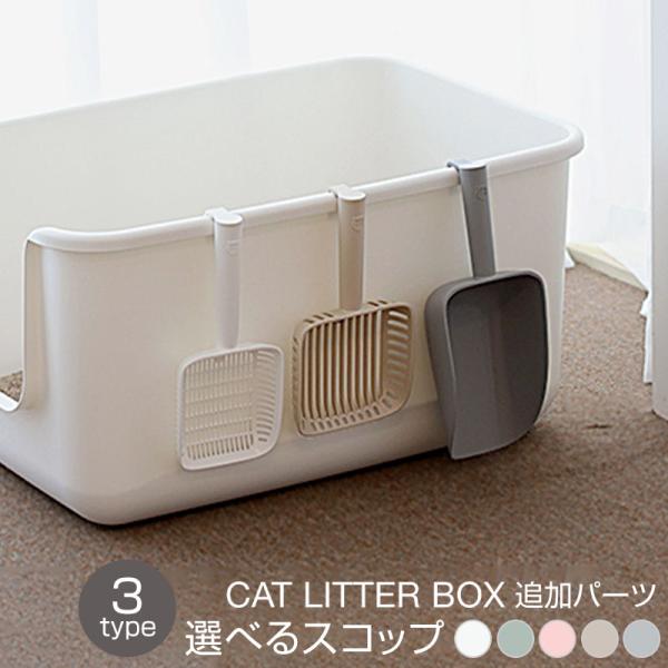 ※スコップ単品ページです。毎日使うものだからこだわりたい、機能的でシンプルさを大切に。3Typeからお選びいただけます。《A》穴あきスコップ（小）《B》穴あきスコップ（大）《C》穴なしスコップ全タイプ共通で2種ストッパー付・ハンガータイプ・...