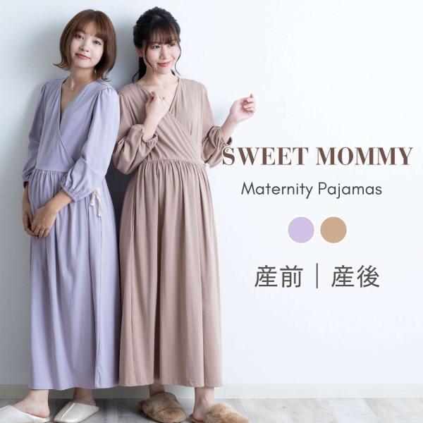 ■商品説明出産準備にぴったりの高見えマタニティパジャマ。ウエストで切り替えたシルエットがふんわり広がり、産院でもおうち時間でも自信を持って着られるワンピースタイプです。上品なレースリボンでウエスト調整も簡単。便利なポケット付きです。胸元は授...