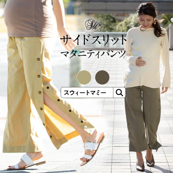 両脇にあしらったドットボタンで、スリットの位置を自由自在に調整できるワイドパンツです。 スリットは6段階まで調節可能。ボタンでパチッと簡単に調節できるので楽ちんです。 ボタンを外して足首を覗かせることで、抜け感のある着こなしが叶います。生地...