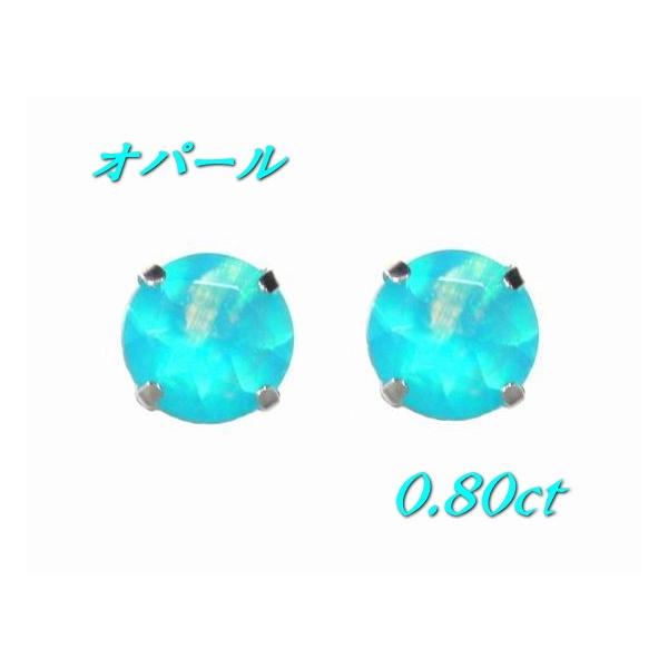 【ランキング1位】【スカイブルー】ラウンド計0.80ctオパールピアス【リアルタイム,ピアス-ホワイトゴールド】