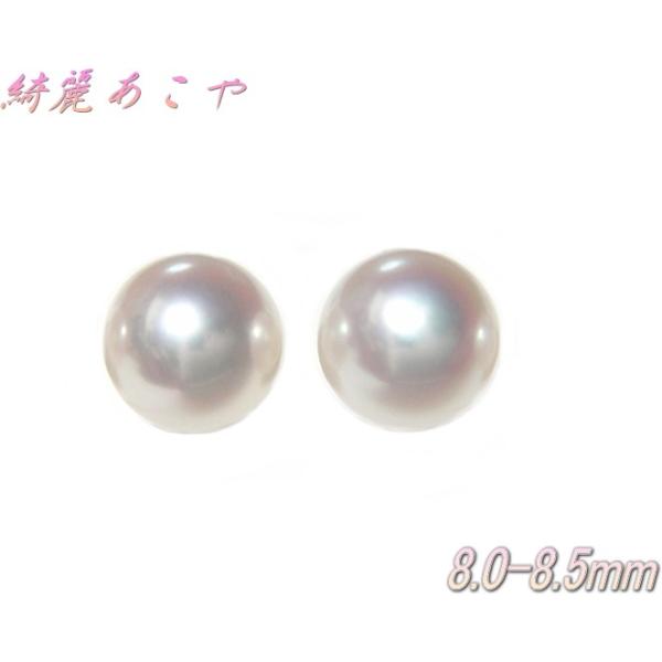 【復活】【ランキング1位】【6月の誕生石】Newあこや貝本真珠K14WG8.0-8.5mmアコヤパールピアス【楽ギフ_包装】【smtb-TK】【リアルタイム,ピアス-ホワイトゴールド】【あこや真珠,和珠,本真珠】