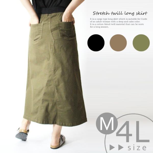 ロングスカート ストレッチツイルロングスカート Aライン 大きいサイズ深みのある落ち着いた色がシックにまとめたい大人女子のコーデに最適なストレッチツイルロングスカート。カラーはブラック、カーキ、ベージュの3色で、サイズはM、L、LL、3L、...